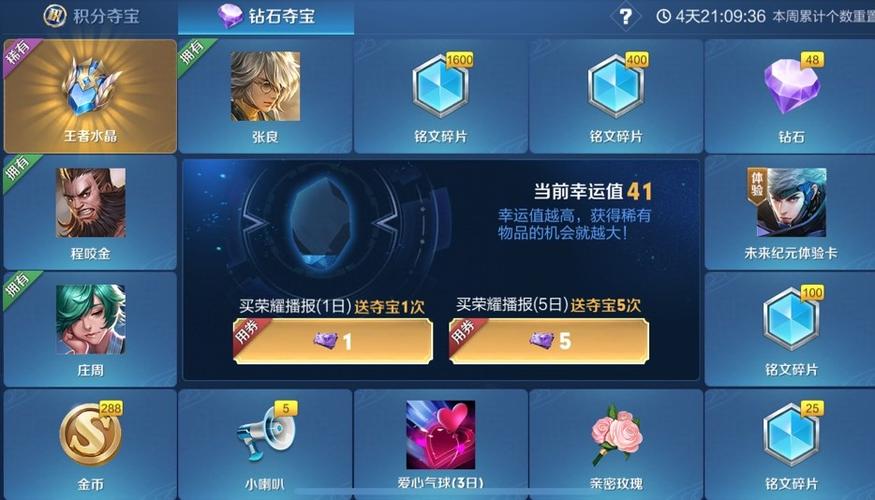 夺宝荣耀助手截图