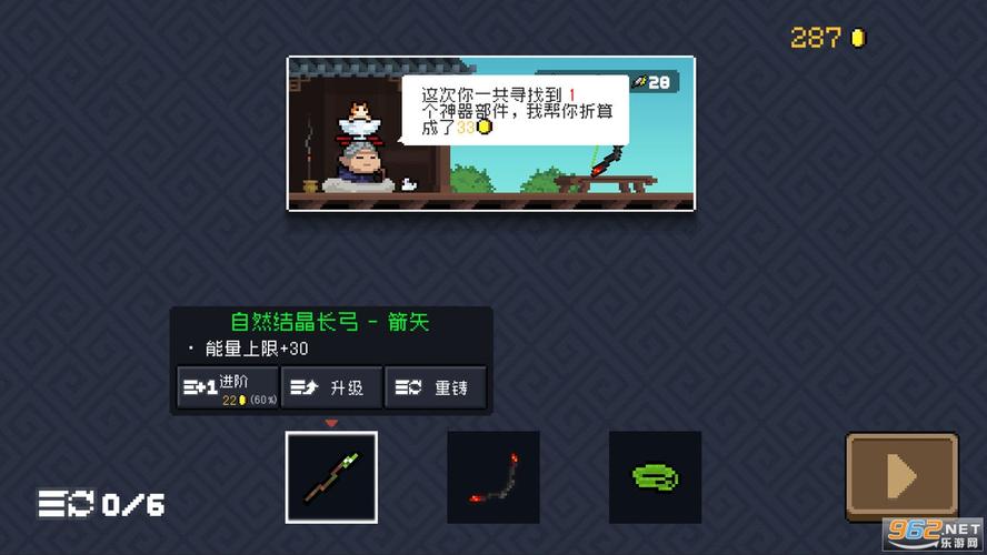 元气骑士3.2.5内置修改器截图