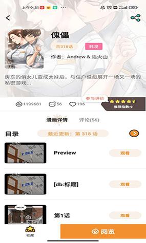 51漫画安卓版最新版