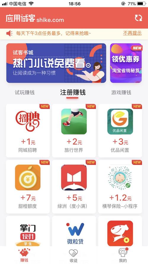 应用试客赚钱安卓版图标