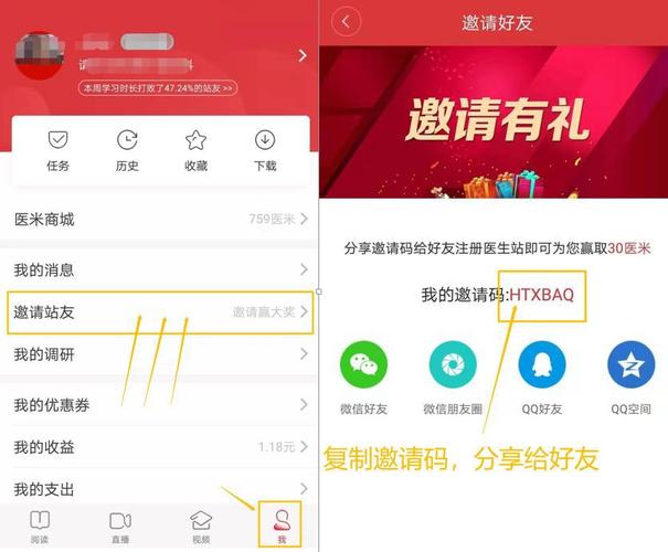 掌上折扣邀请码版app