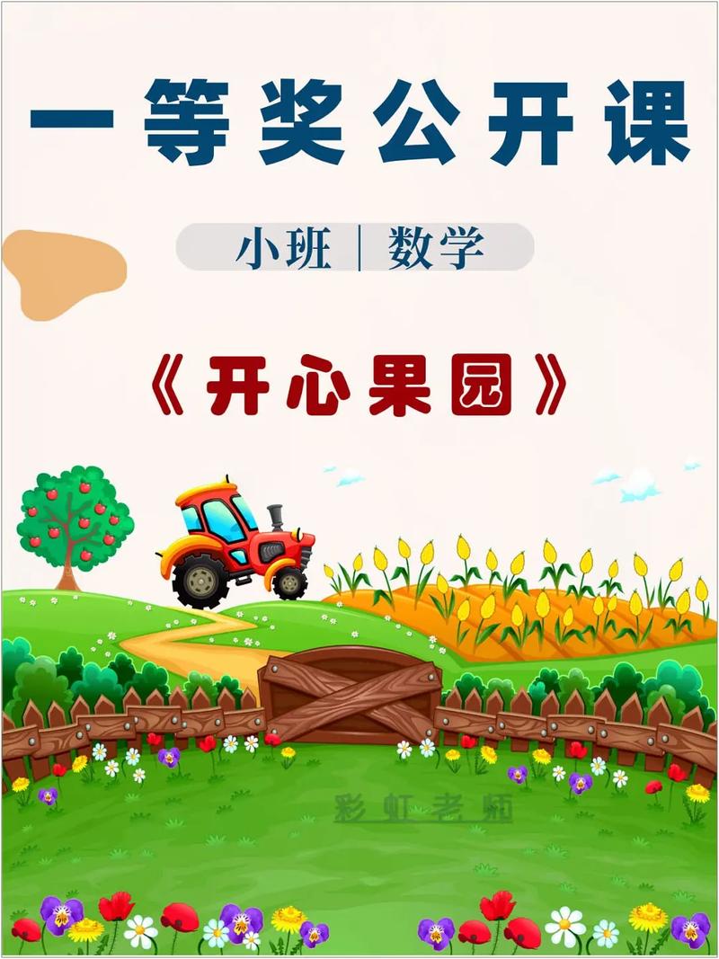 开心果园赚钱版截图