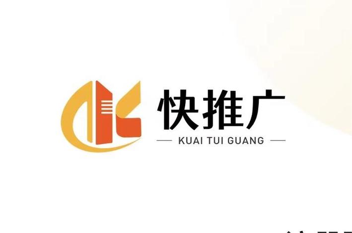 快推广app