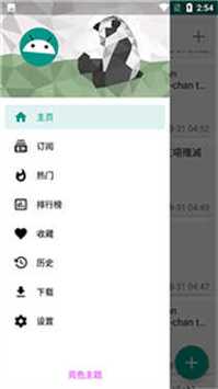 ehviewer1.7.3安卓版