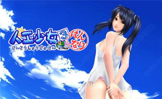 人工少女3服装包图标