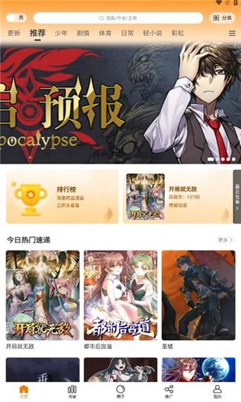 酷漫熊官方版