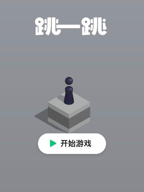 微信跳一跳自动跳辅助最新版