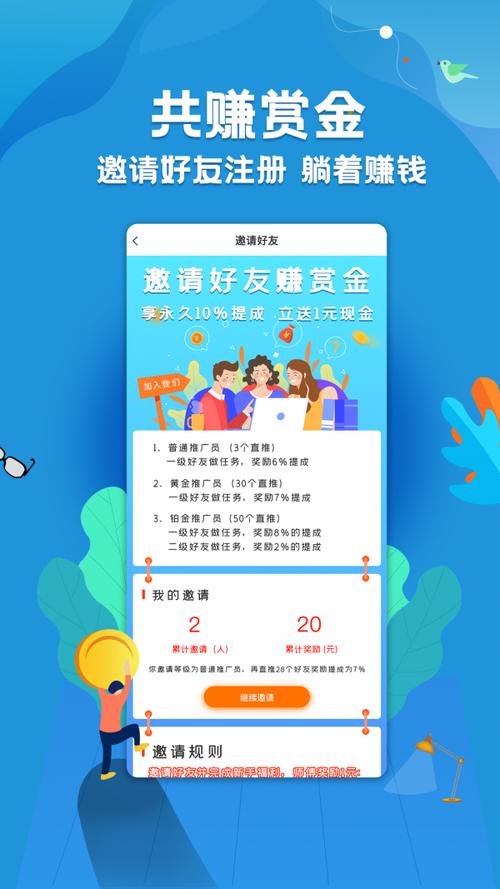 乐纷纷抢单赚钱截图