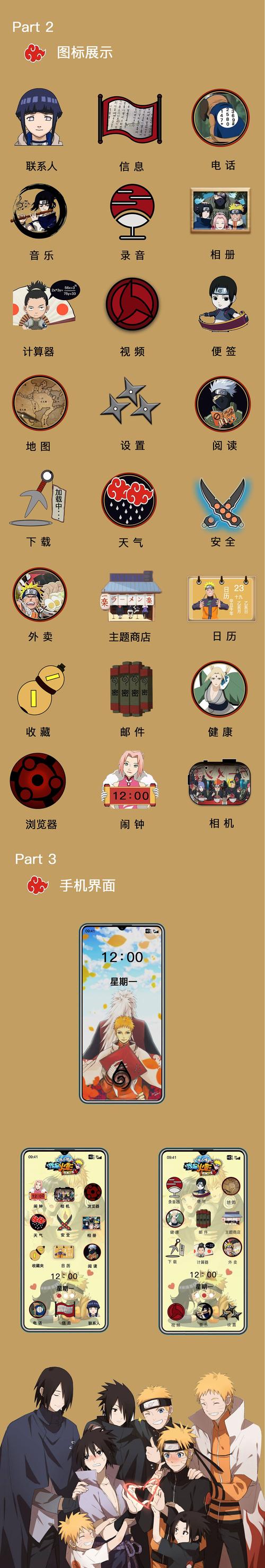 火影忍者辅助器软件