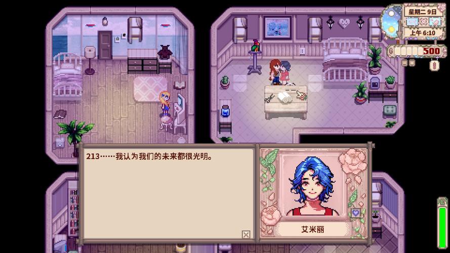 星露谷物语紫色美化版模组