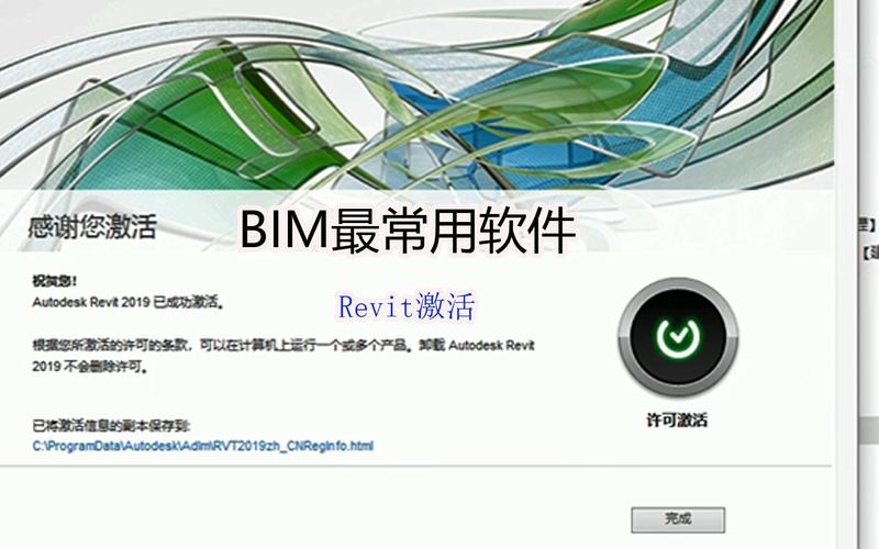 REVIT2019序列号生成器激活工具截图