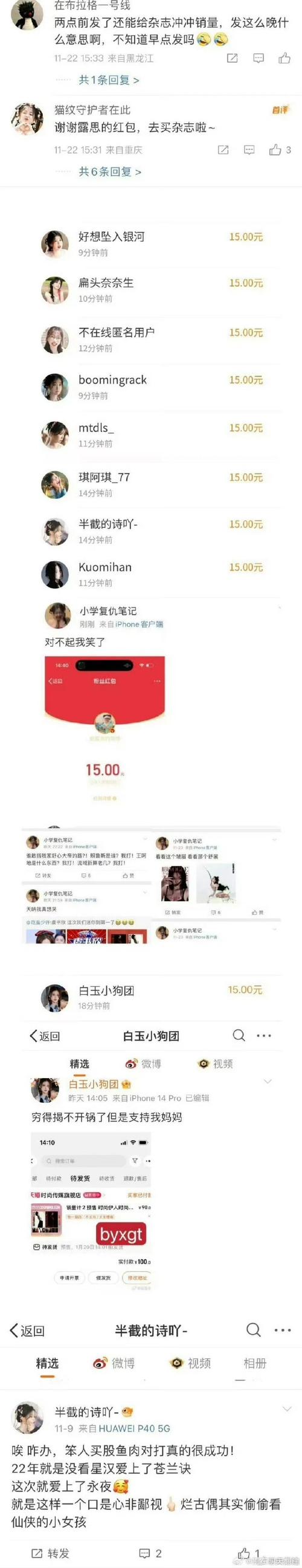 粉丝币红包版