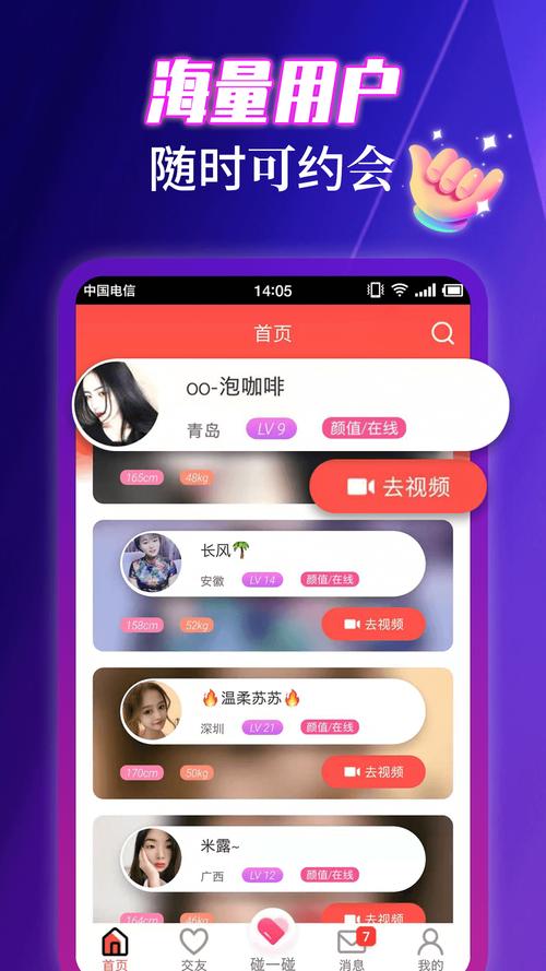伊缘夜约会