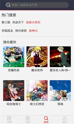 爱看漫画手机版最新版