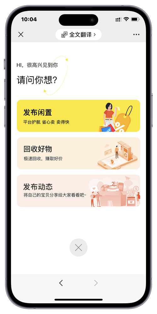 惜婉框架APP