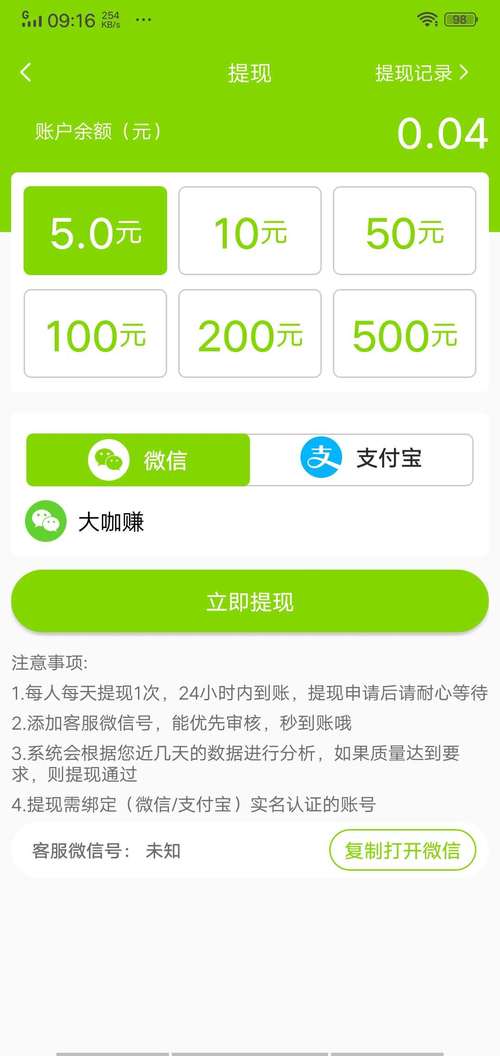 杨桃转转发文章赚钱软件