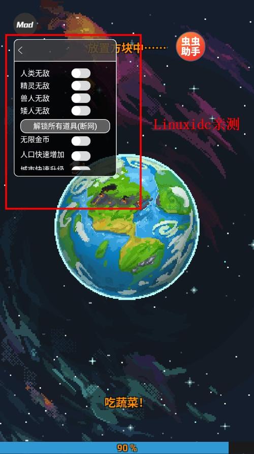 世界盒子修仙版与科技版mod下载世界盒子修仙版与科技版mod