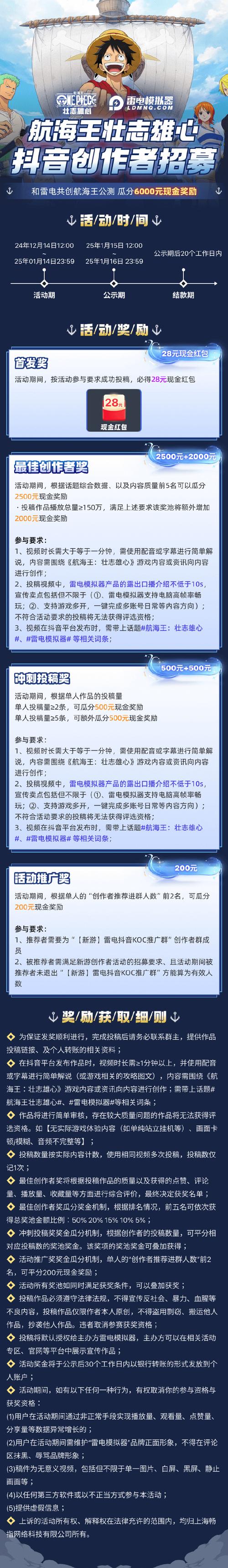 大赢家埋雷软件【附授权码】