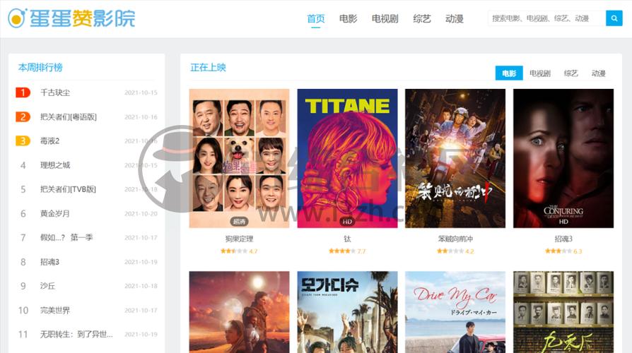 蛋蛋赞影院图标