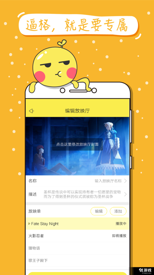 爱动漫安卓版