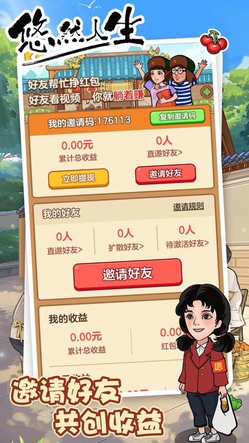 悠悠人生红包版2021图标
