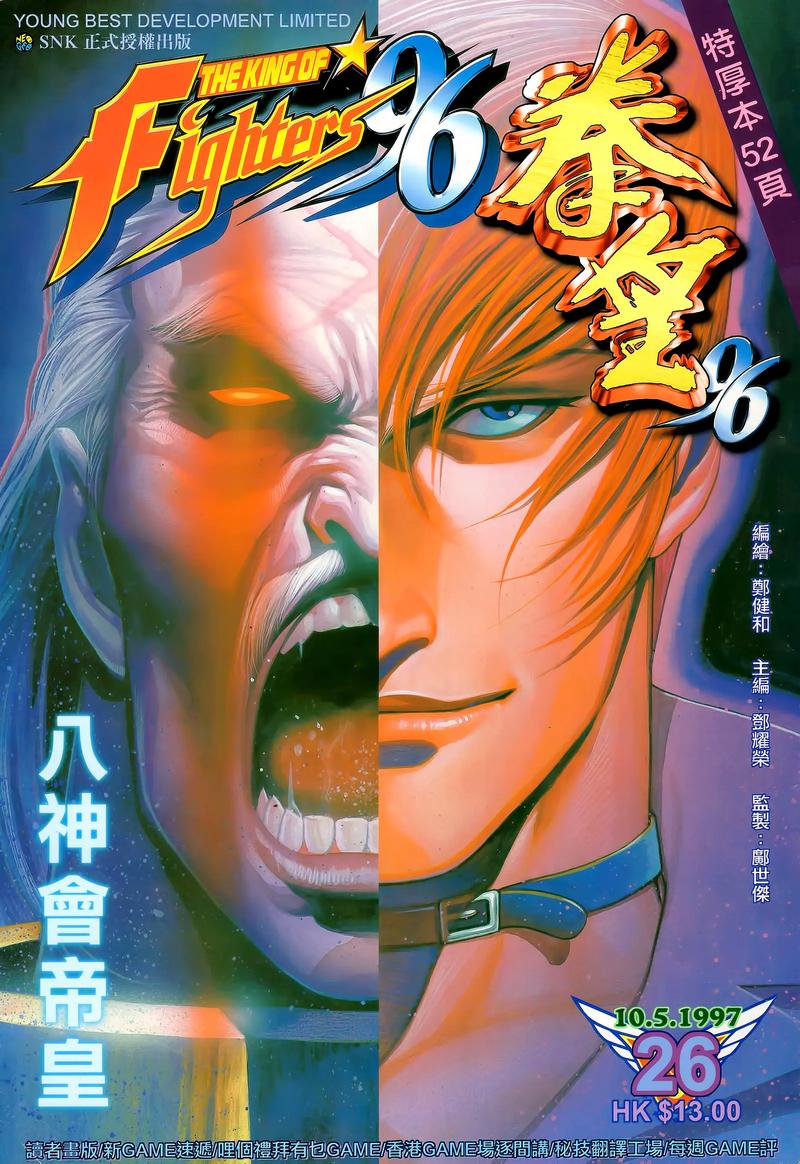96漫画破解版