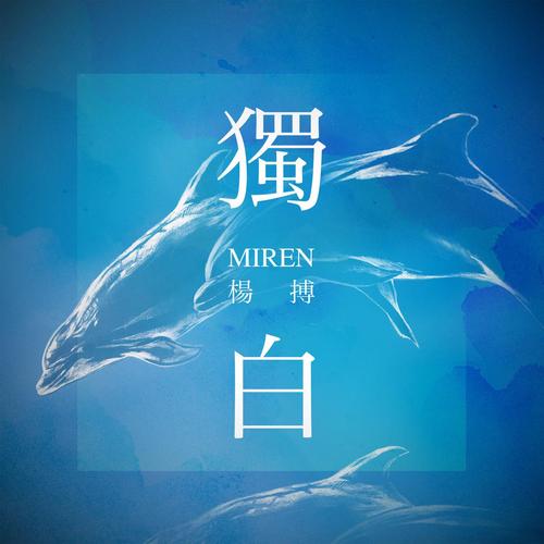 独白小说图标