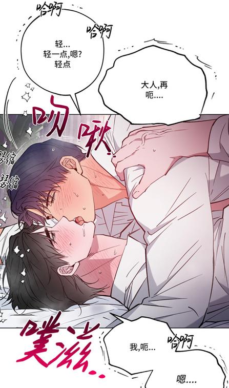 嗯～用力啊～嗯～c我～漫画图标