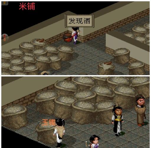单机游戏仙剑98柔情版手机版图标