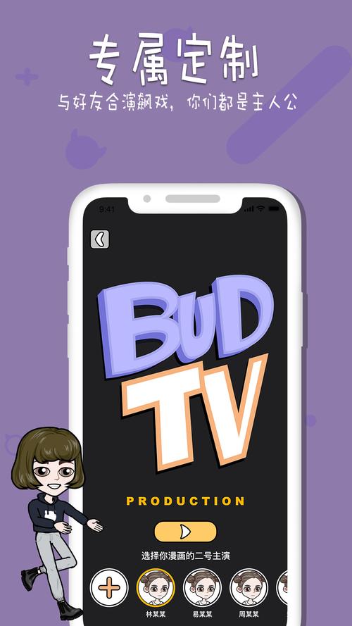 buddy漫画手机版截图