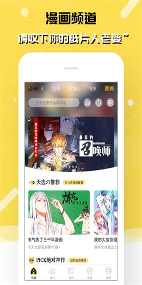 刺猬猫破解无限代币