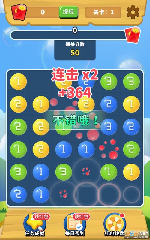 球球连连消