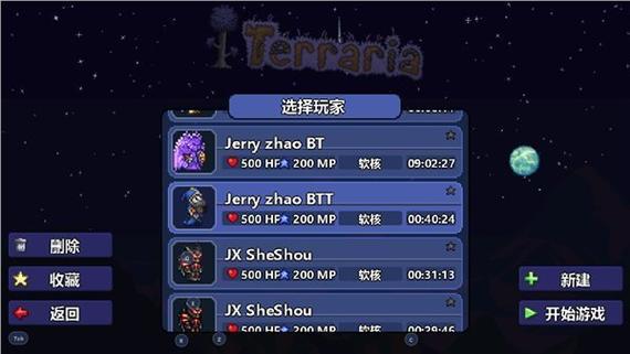 泰拉瑞亚汉化版内置辅助菜单