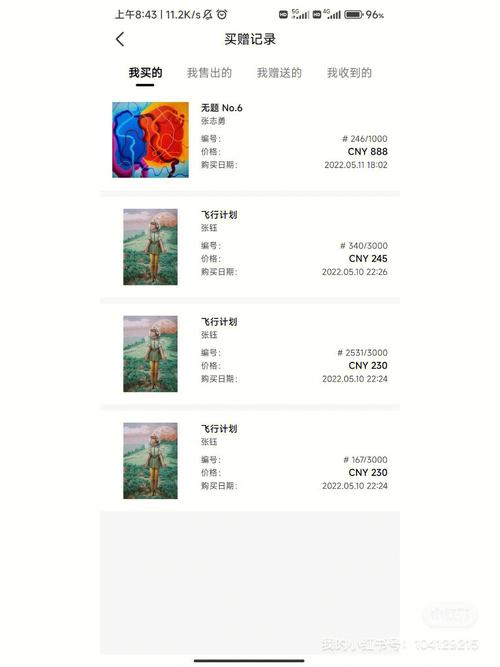 北晓艺术数字藏品