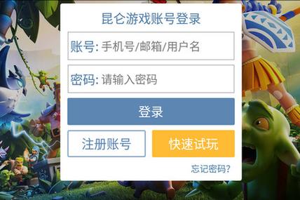 部落冲突昆仑绑定工具