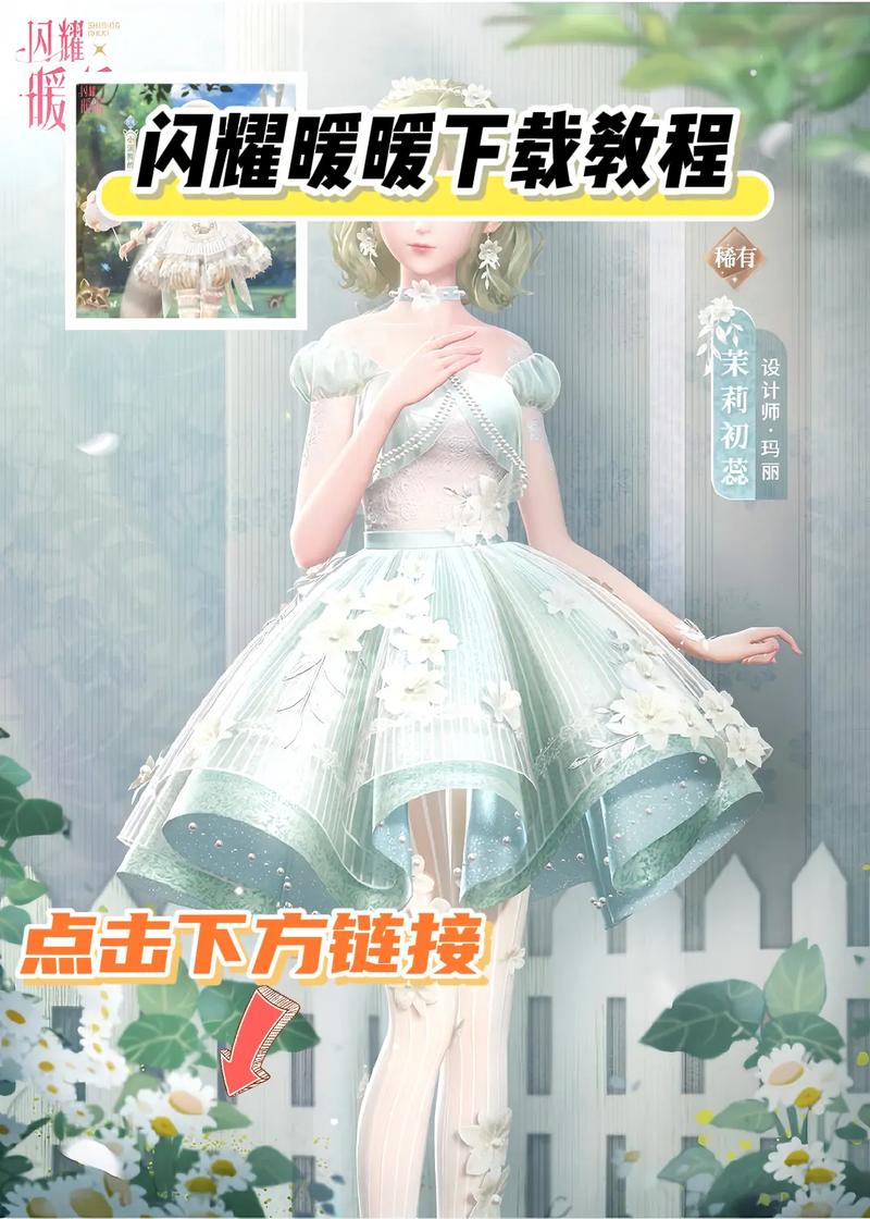闪耀暖暖gg修改器
