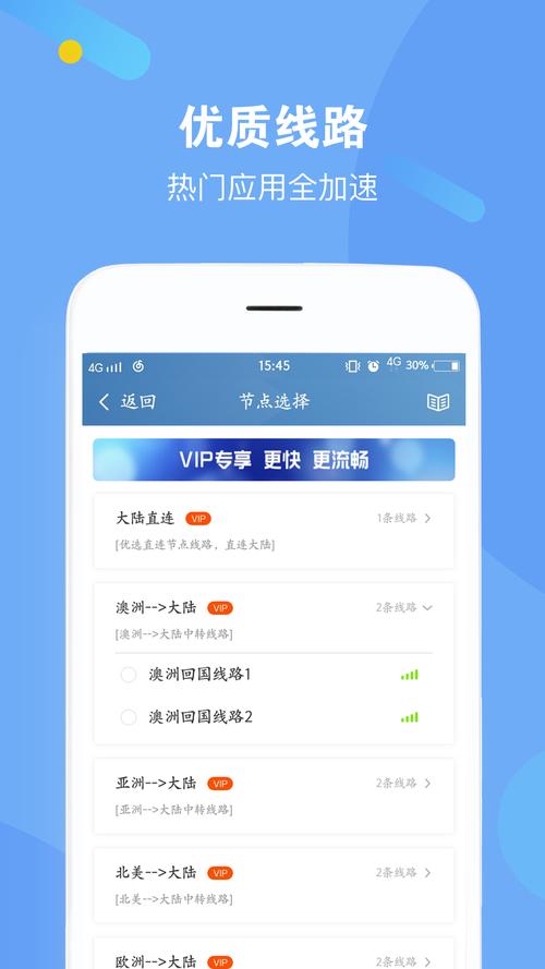 剑鱼加速器永久免费版