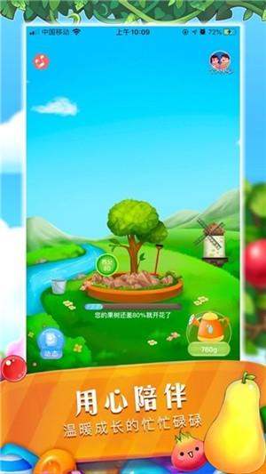 梦幻水果红包版2022