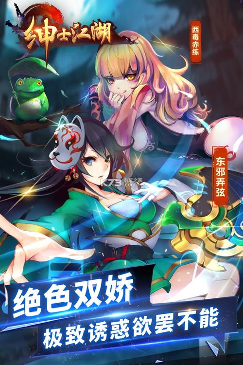 绅士江湖二次元少女动作手游截图