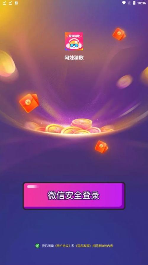 阿妹来猜歌红包版v1.0.0图标