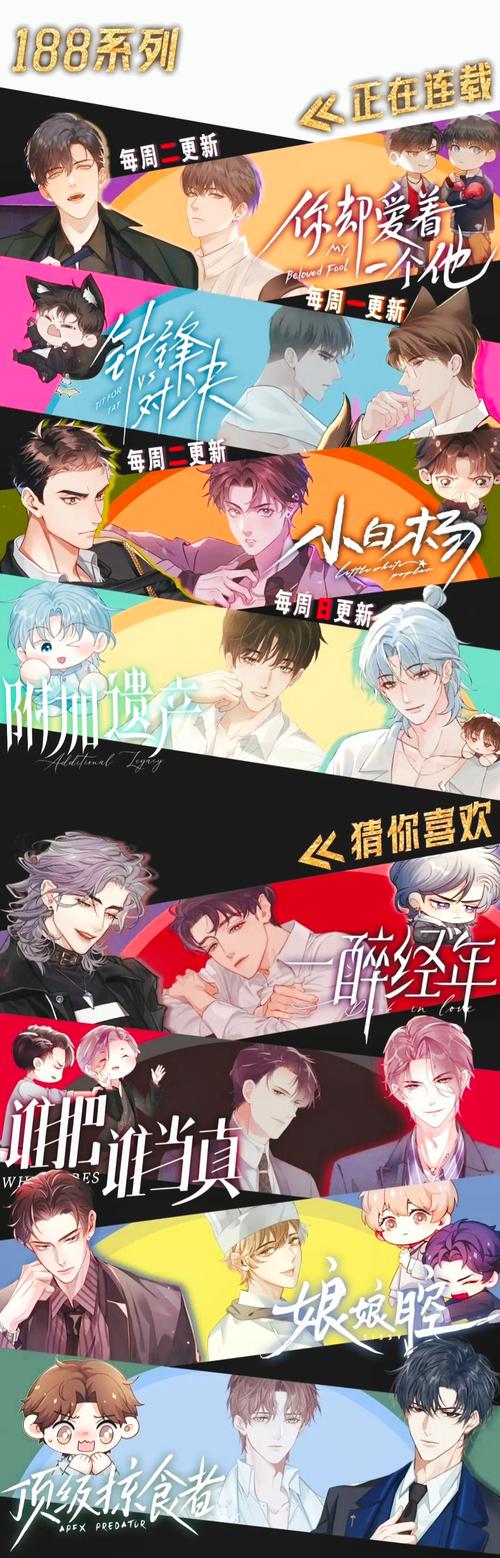 188漫画图标