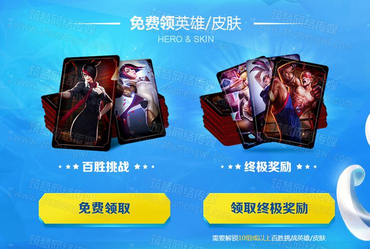 lol酷秀一夏百胜挑战活动奖励领取工具截图