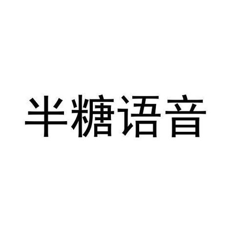 半糖语音官网版截图