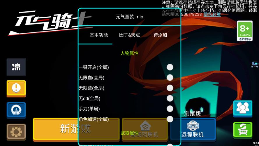 元气骑士外置辅助器v1.70.0