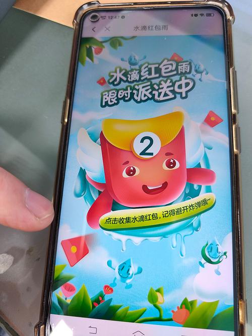 水滴计步红包版图标