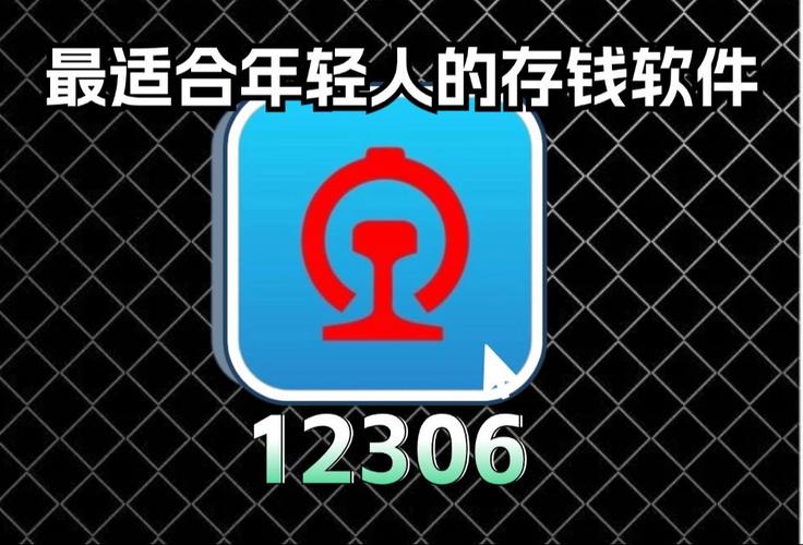 高铁时代赚钱领红包版图标