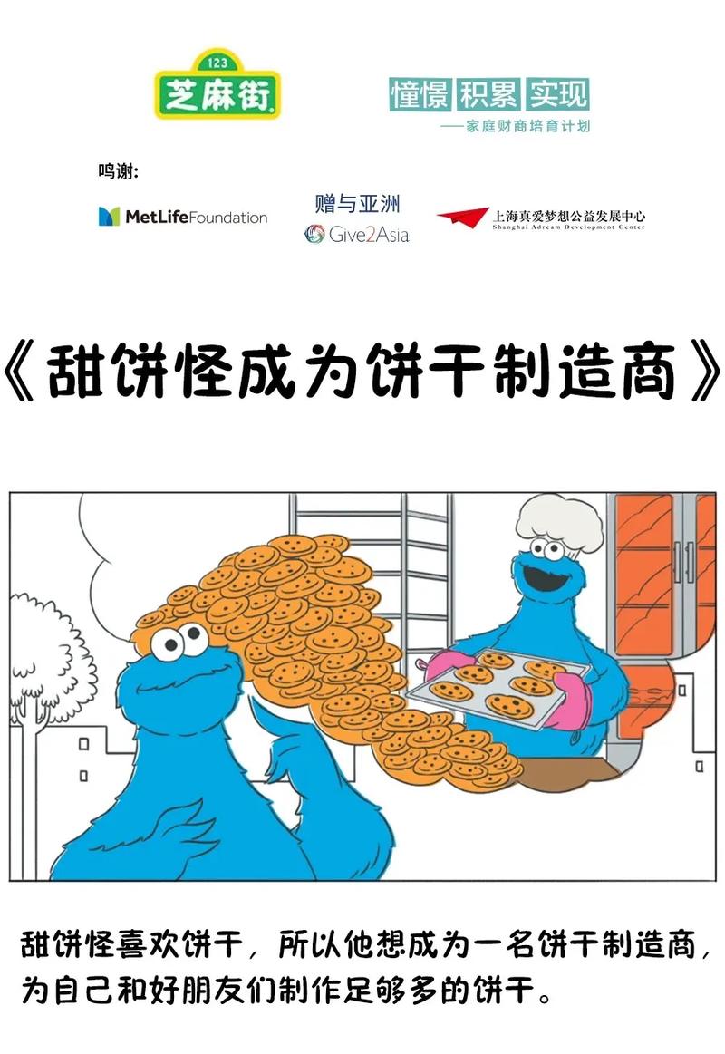 怪兽甜饼韩漫