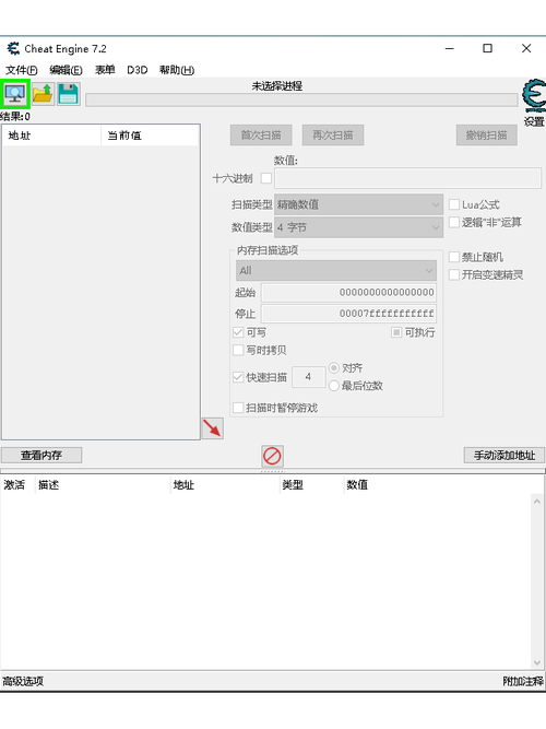 Cheat Engine修改器手机版图标