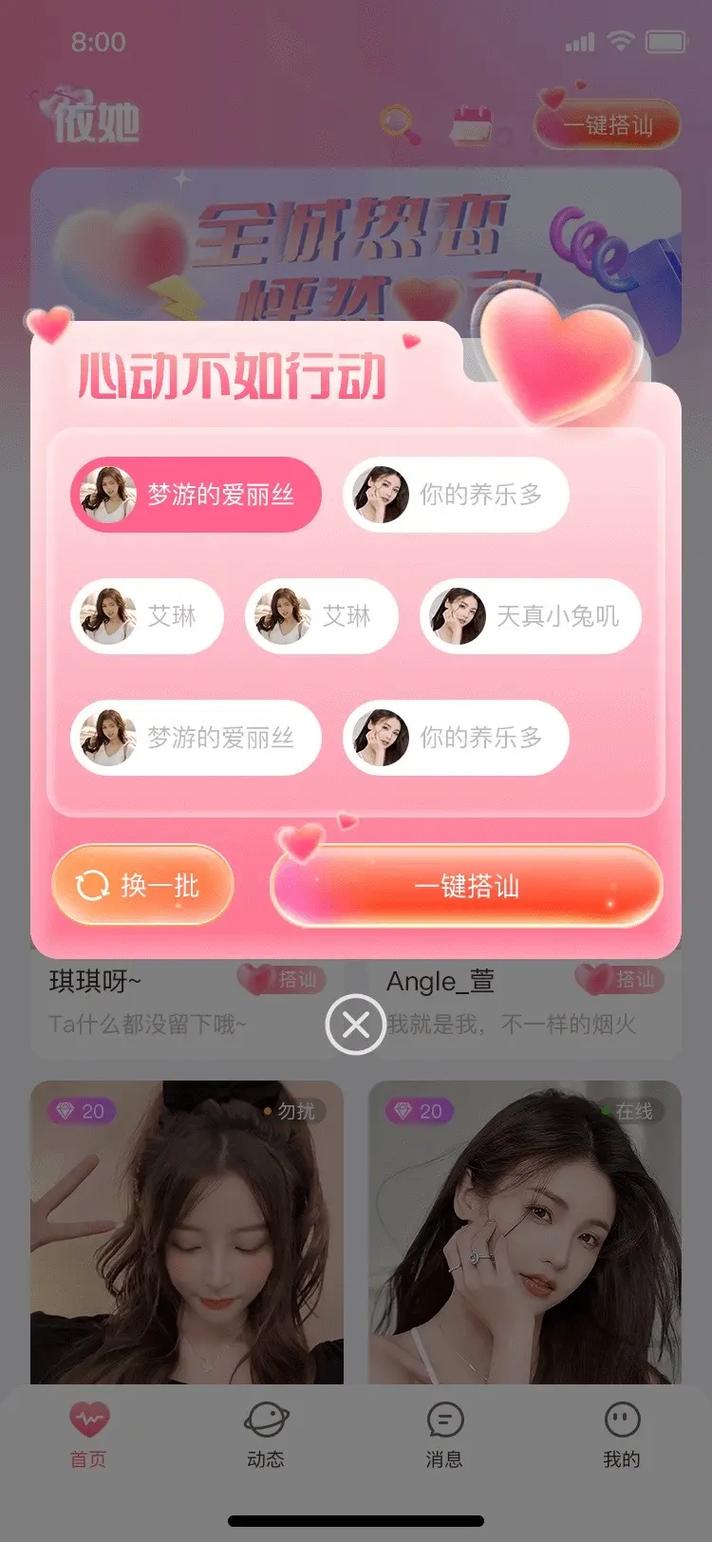 双聊视频交友