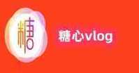 糖心传媒vlog破解版入口无毒版
